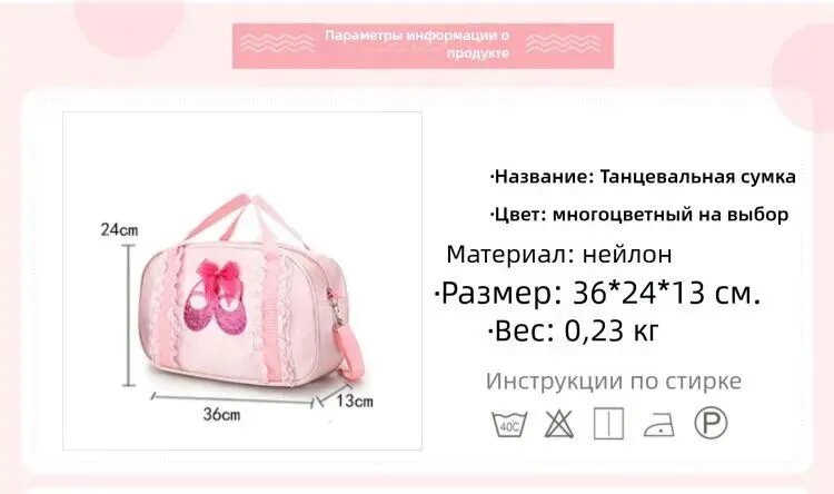 Розовая сумка для девочки с рисунком балерины, сумка для танцев, для школы, с ручками — фото 1