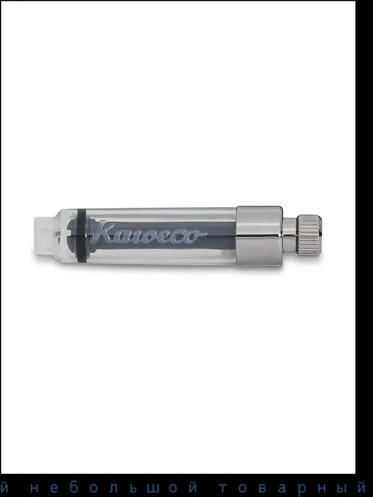 Конвертер Kaweco Mini для перьевой ручки Sport серии для заправки чернилами — фото 1