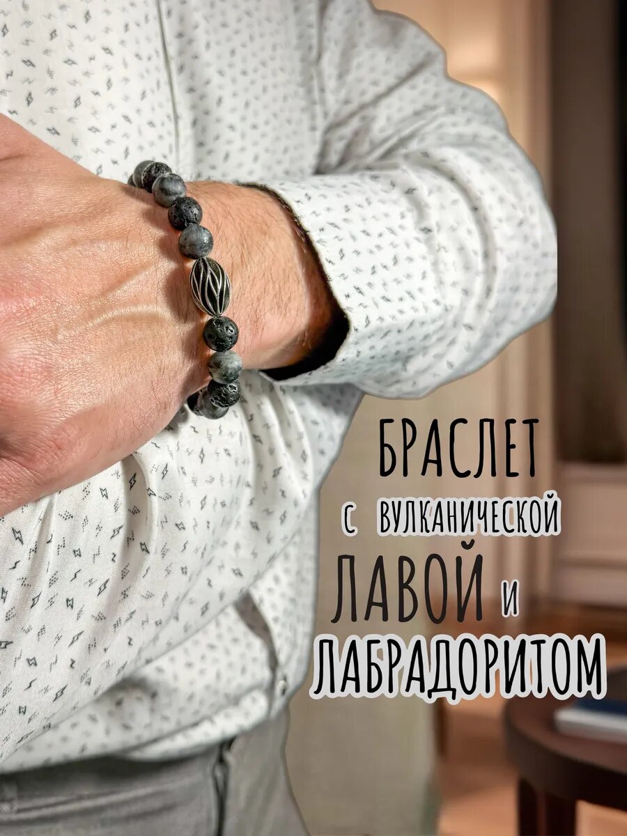 Браслет, лабрадорит