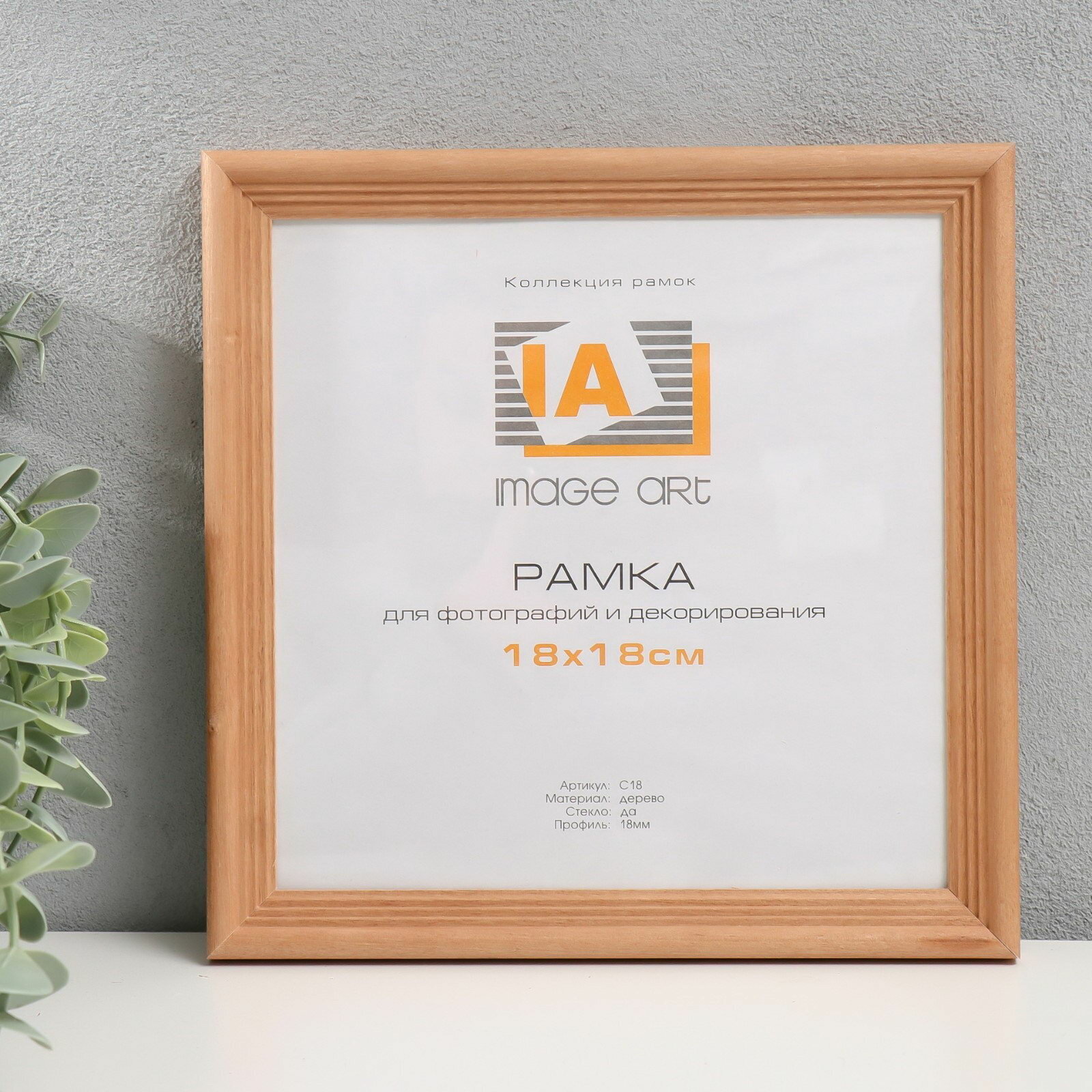 Фоторамка для фото 18x18 см Image Art, Austin, дерево, размер фото: 18 x 18