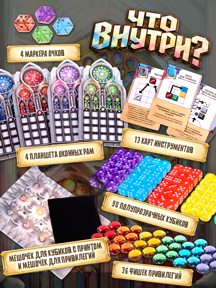 Настольная игра Crowd Games Саграда (семейная, от 1 до 4 игроков) — фото 1