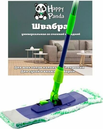 Швабра для пола телескопическая HP-M05