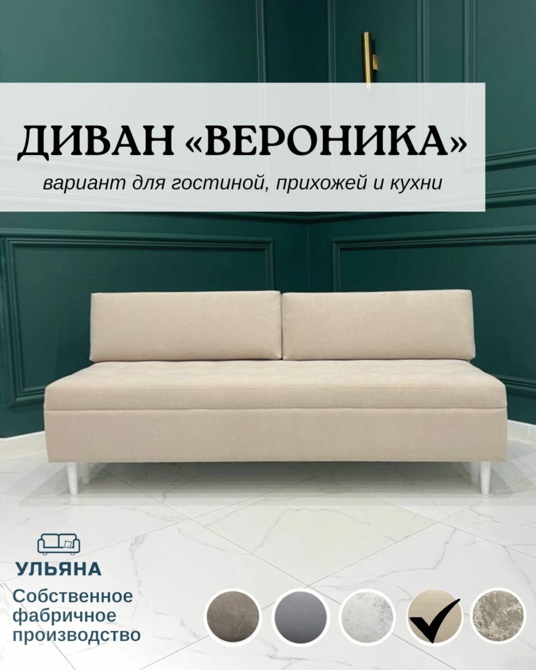 МФ Ульяна, Диван раскладной прямой Вероника, механизм еврокнижка с подушками и ящиком для белья