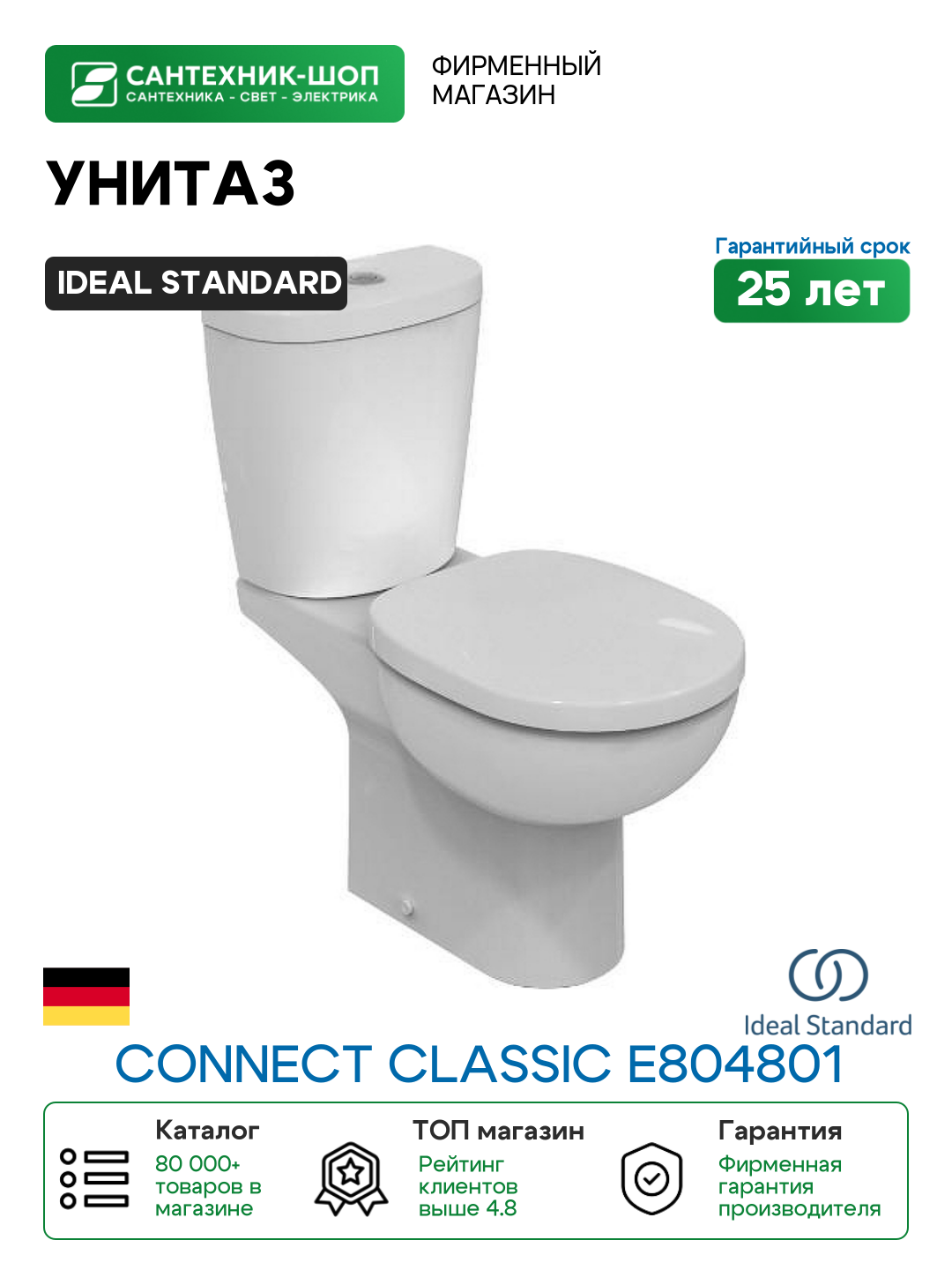Унитаз Ideal Standard Connect Classic Е804801 Напольный фаянс напольный