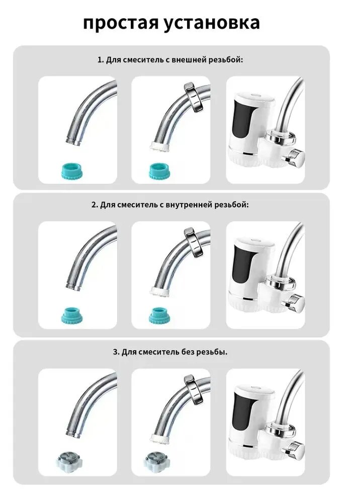 Проточный водонагреватель для крана с дисплеем 3000 Вт, белый — фото 1
