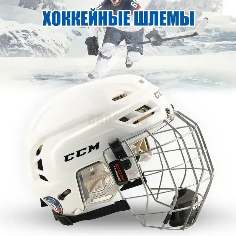 Шлем защитный CCM для хоккея, размер: 60-64, для подростков, белый