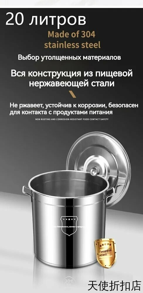 Кастрюля, Нержавеющая сталь, 20 л, 1 шт