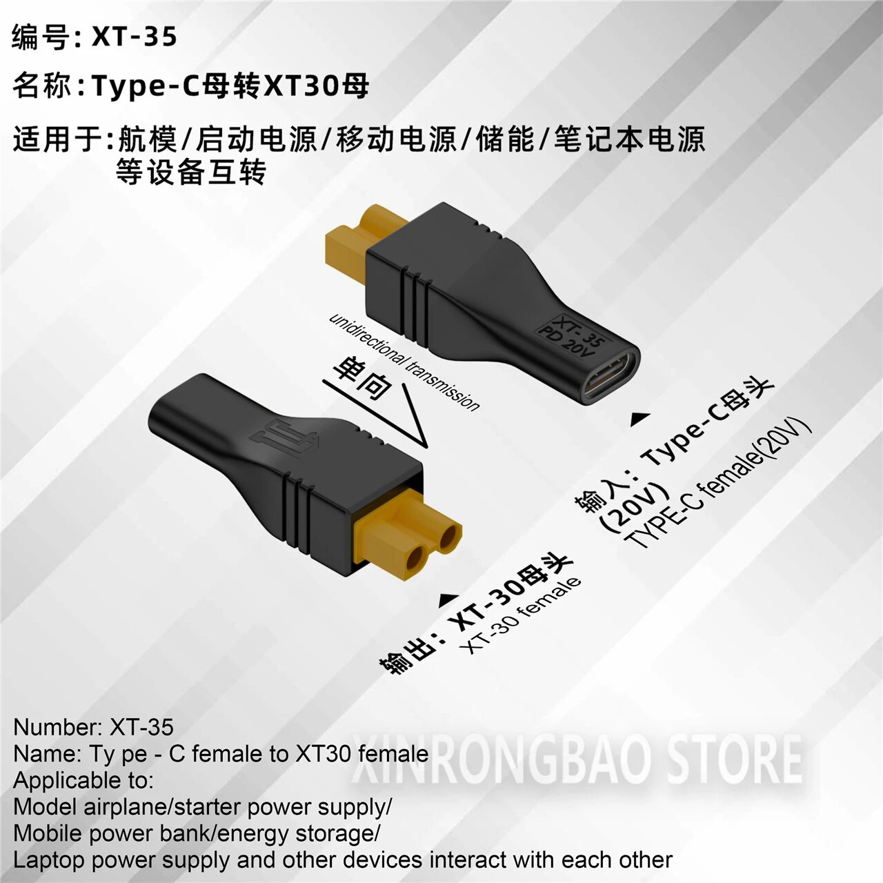 USB C - XT30 адаптер, XT-35, черный