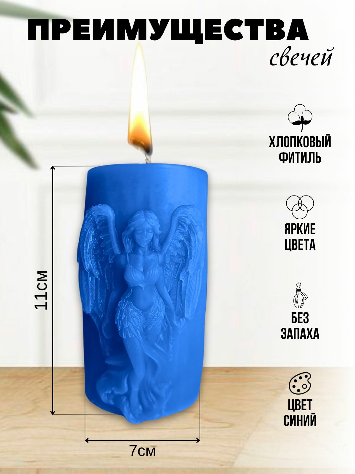 Свеча Девушка Ангел — фото 1