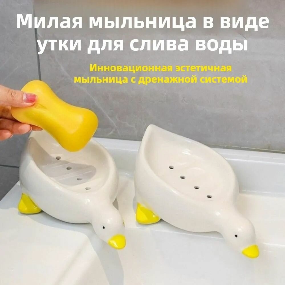 Мыльница — фото 1