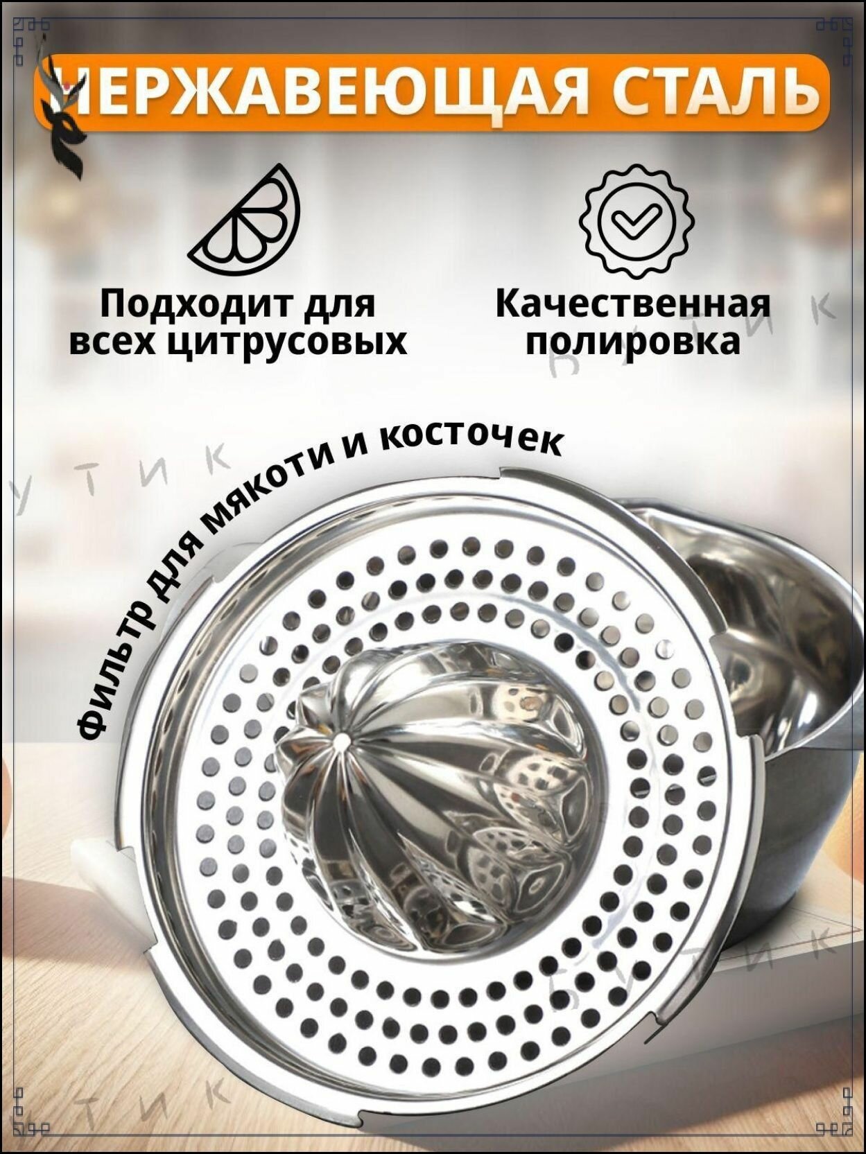 Эксклюзивная пресссоковыжималка ручная