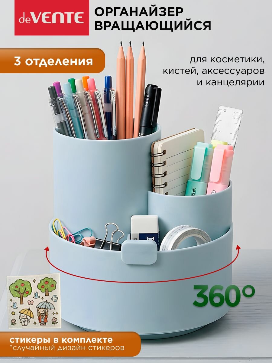 Подставка карандашница, органайзер для ручек и карандашей настольный, вращающийся, с подставкой под телефон, 12x12,5x12 см