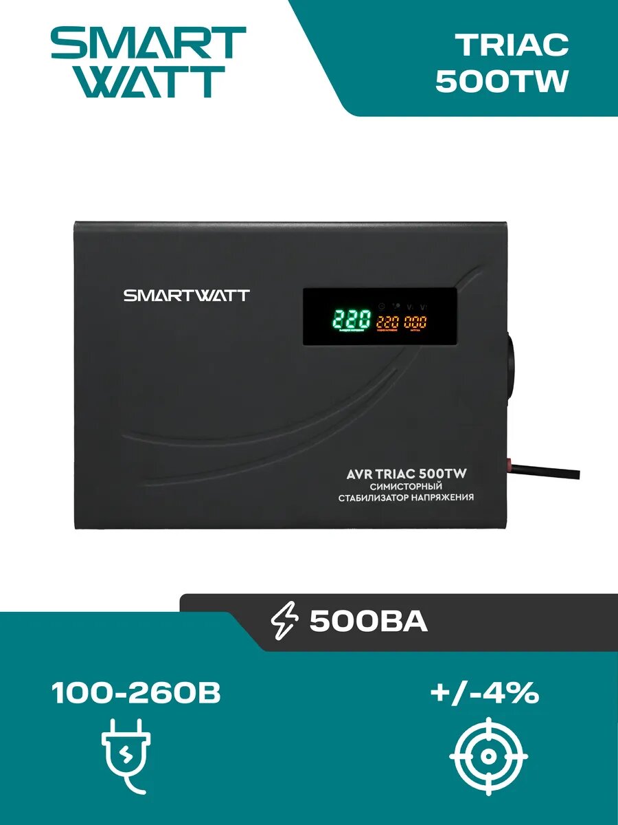 Cтабилизатор напряжения cимисторный AVR TRIAC 500TW
