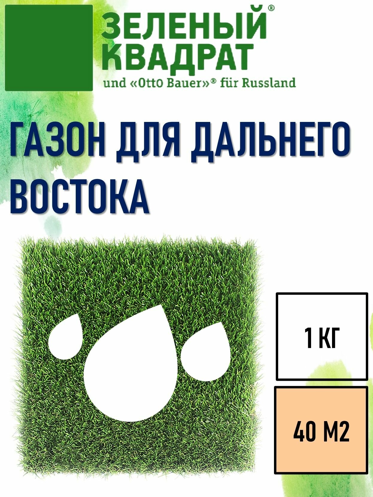 Семена газона Зеленый Квадрат Четыре сезона Для Северо-Западного региона и Дальнего Востока России 1 кг, для неустойчивого климата