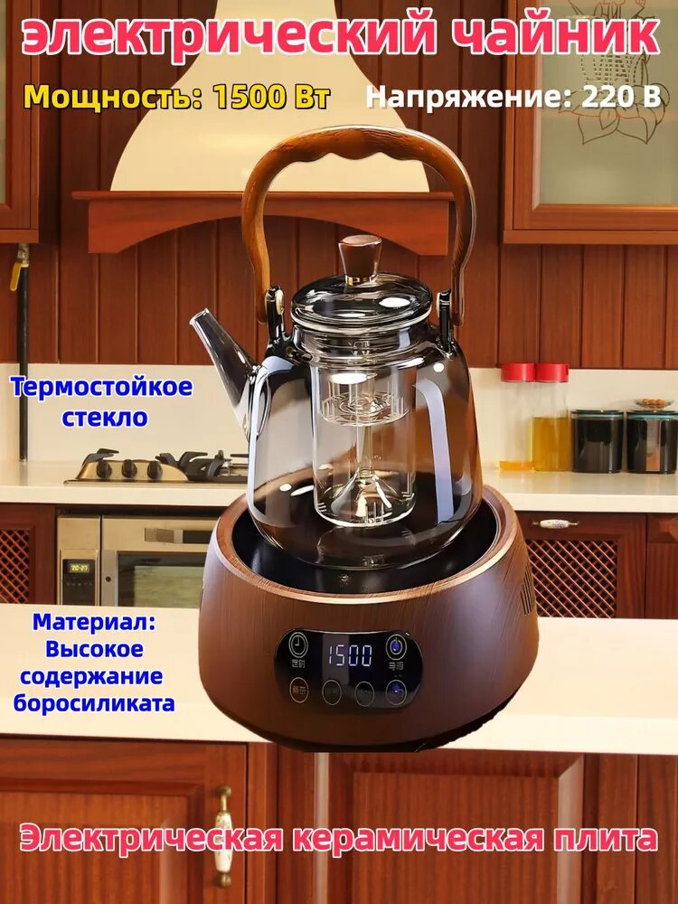 Электрический чайник DIANSHUIHU, коричневый