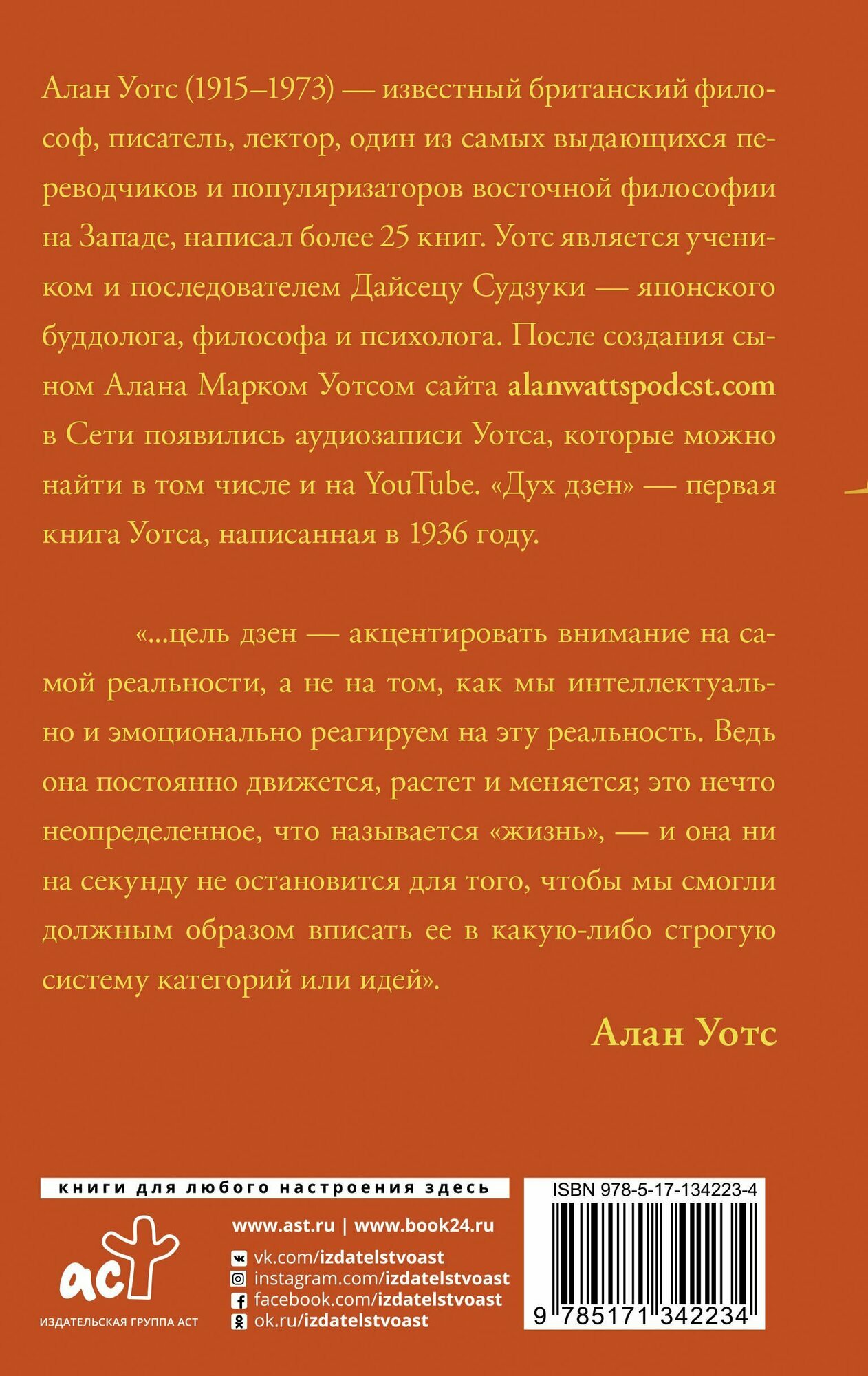 Дух дзен-буддизма — фото 1