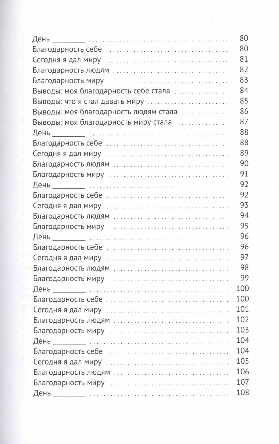 Путь к своей душе — фото 1
