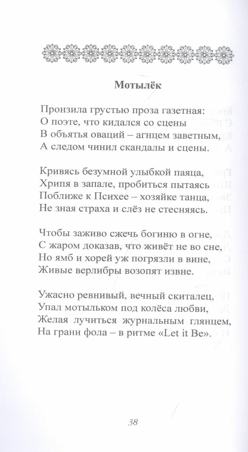 След тишины — фото 1