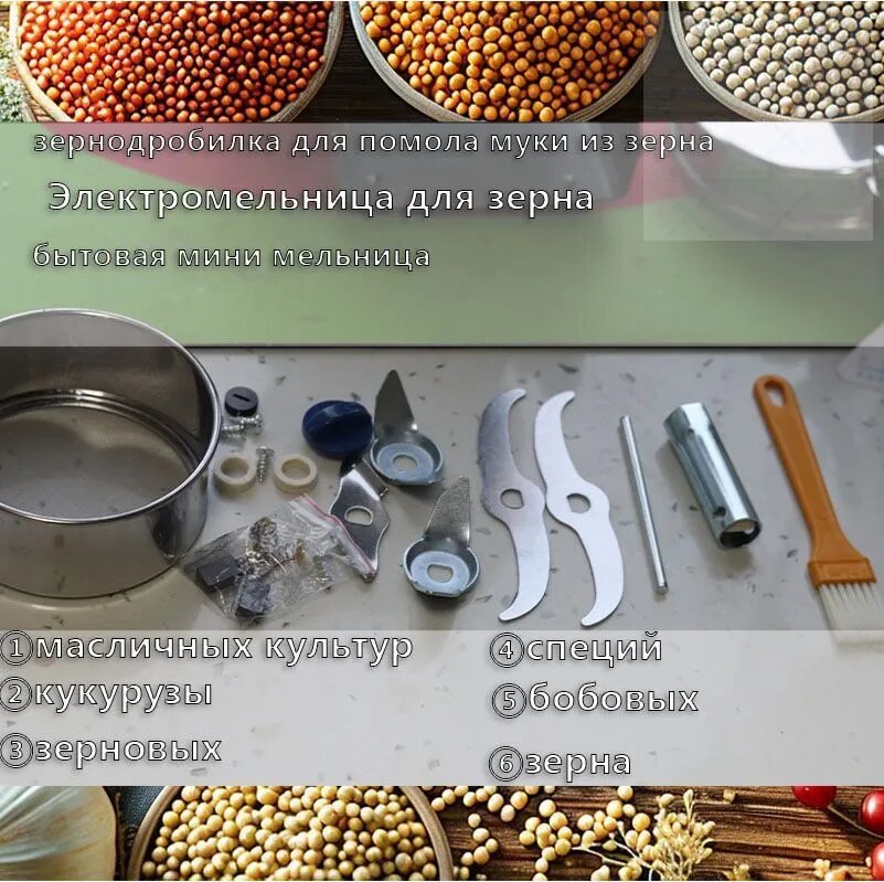 Электромельница для зерна бытовая мини мельница для помола муки из зерна — фото 1