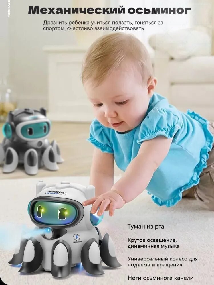 Электрическая звучащая механическая игрушка-осьминог, подарок с интерактивной технологией для детей, активируемая голосом подвижная индукционная операция, креативный подарок на день рождения