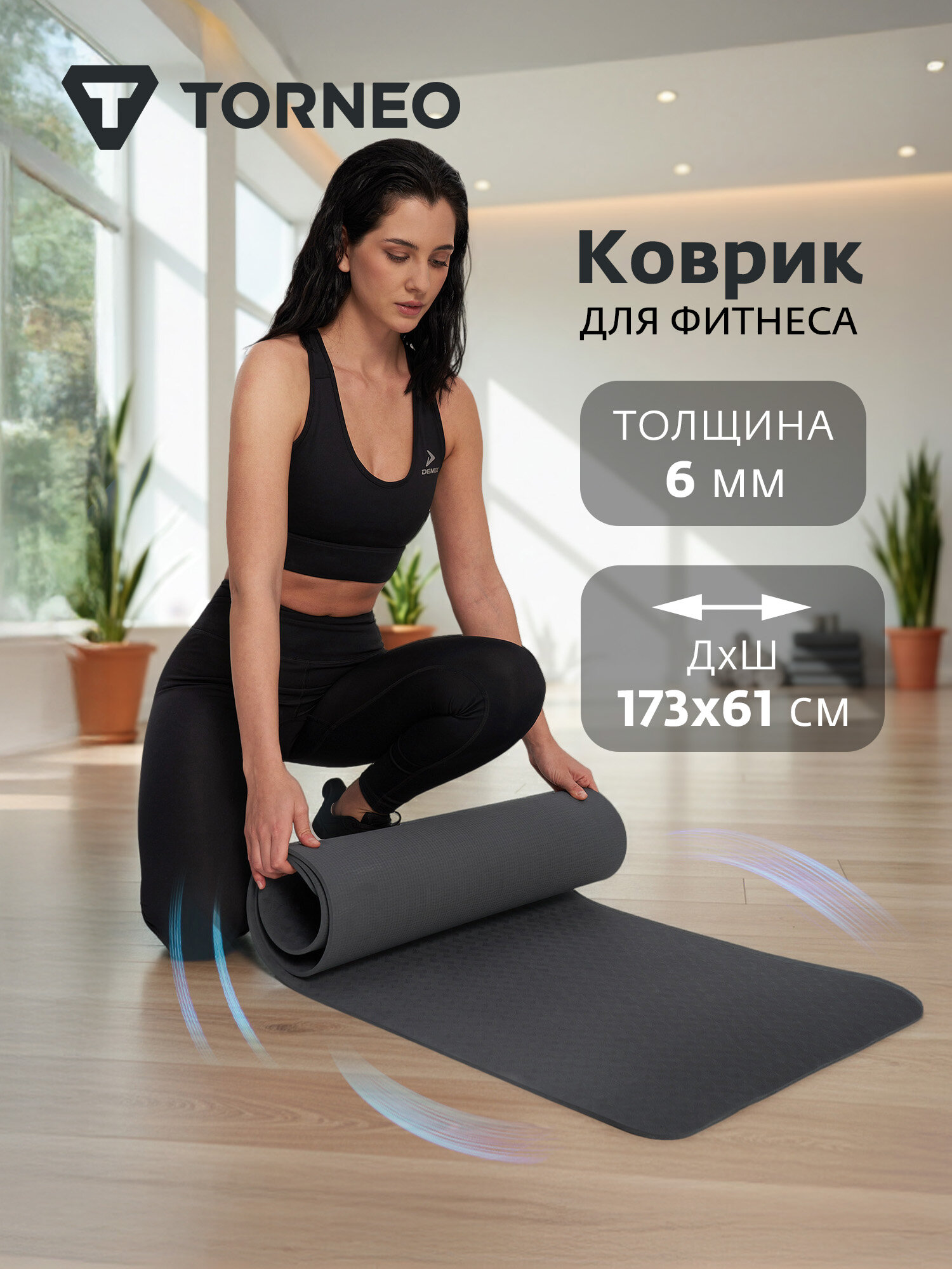 TRN085-91 one size Коврик для фитнеса Fitness mat серый р. one size