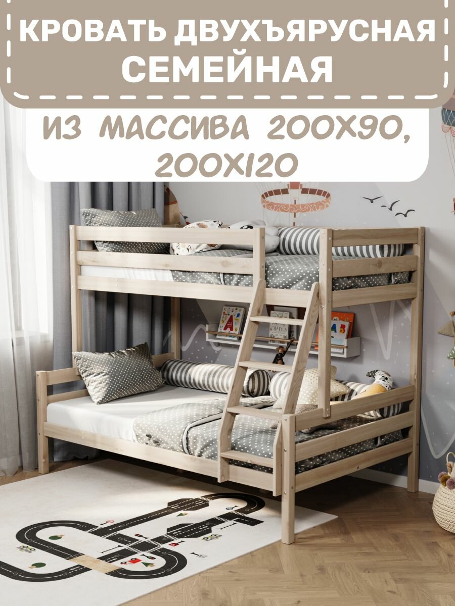 Кровать двухъярусная Семейная Савушка-04, 200х90 200х120, WOOD (без окрашивания)