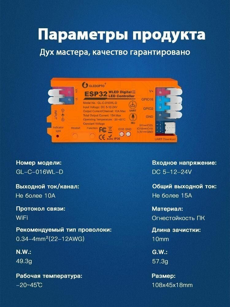 RGB контроллер Geek Flagship — фото 1