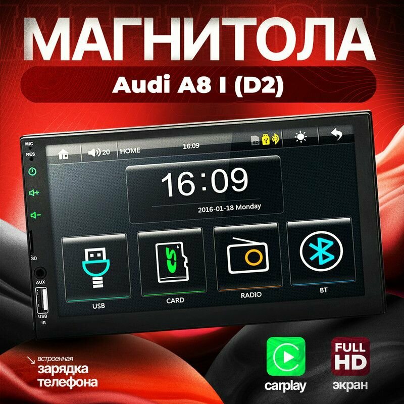 Автомагнитола с функцией CarPlay для Audi A8 I D2 (Ауди А8 1 Д2) / 2din, 7 дюймов сенсорный экран, (MP5, Bluetooth, , Android Auto, Radio, USB/ SD до 32 Gb, AUX, MirrorLink -дублирование экрана смартфона) + пульт, управление со смартфона/ Автозвук