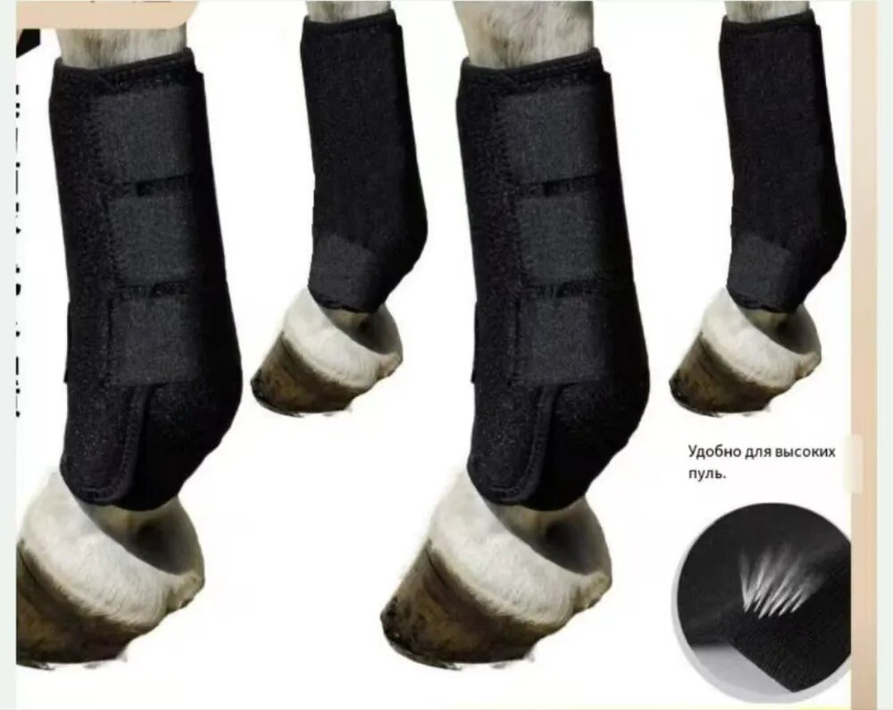 Ногавки для лошади XL Черные Защитные для конного спорта