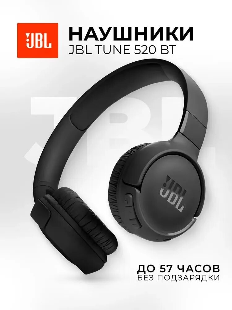 JBL Наушники беспроводные с микрофоном JBL Tune 520BT, Bluetooth, USB Type-C, черный