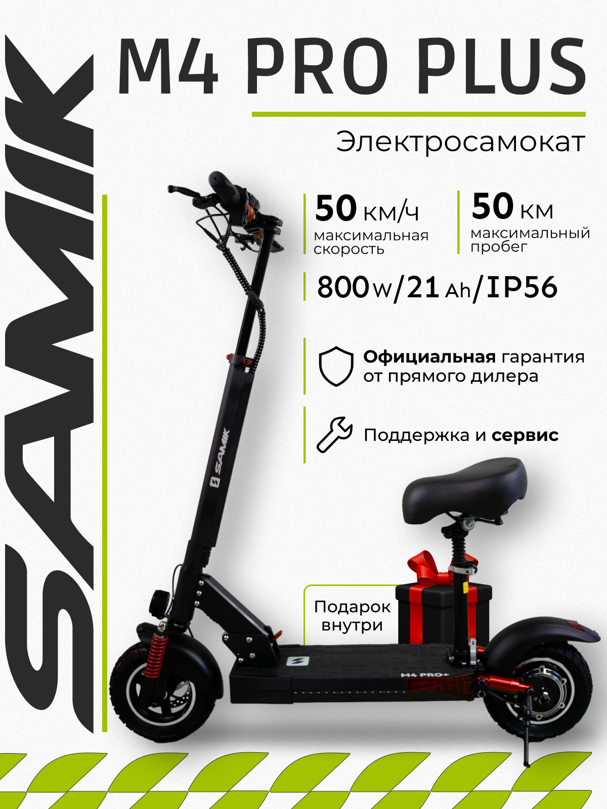 Электросамокат для взрослых мощный M4 Pro Plus