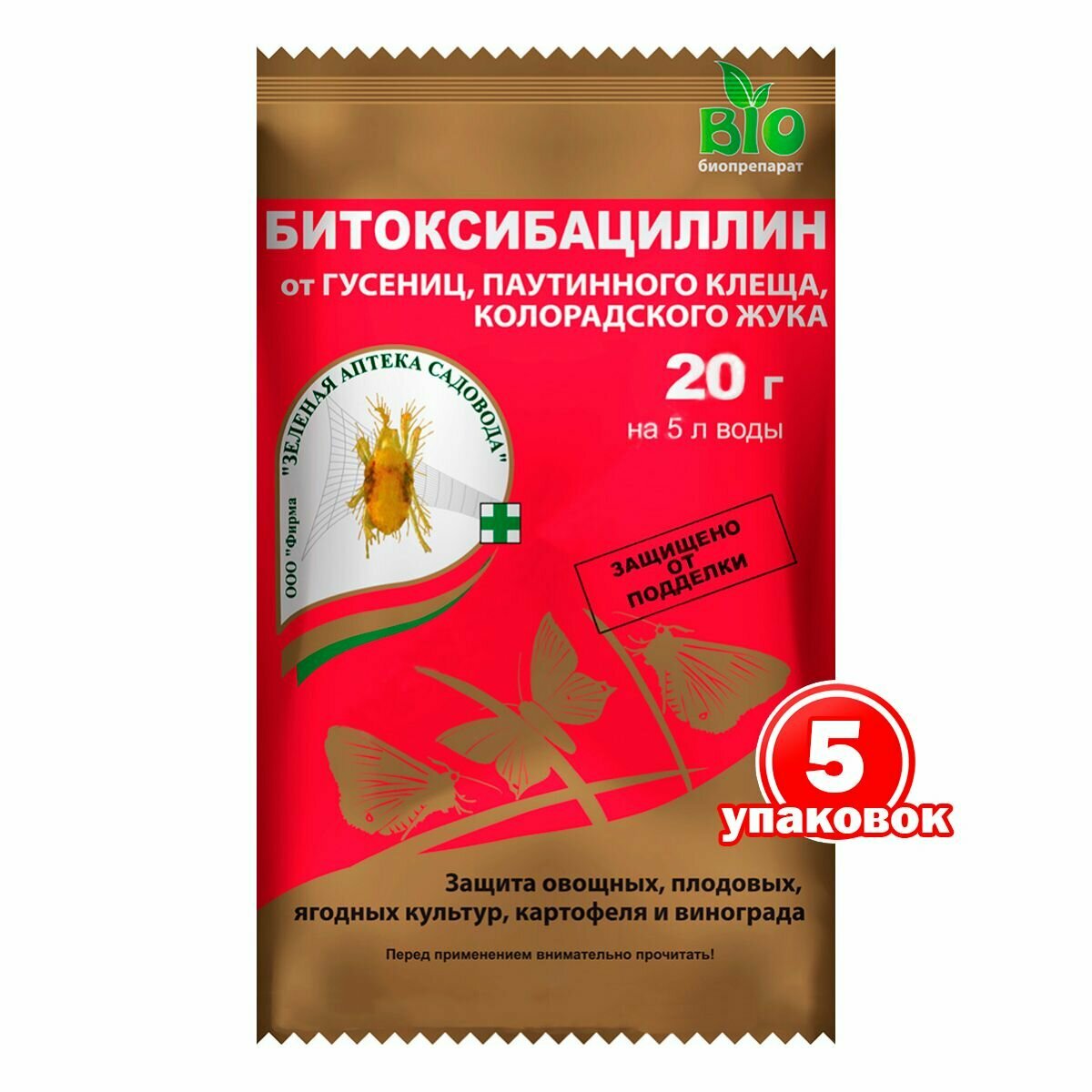 Средство от садовых насекомых-вредителей Битоксибациллин, 20 гр (5 упаковок)