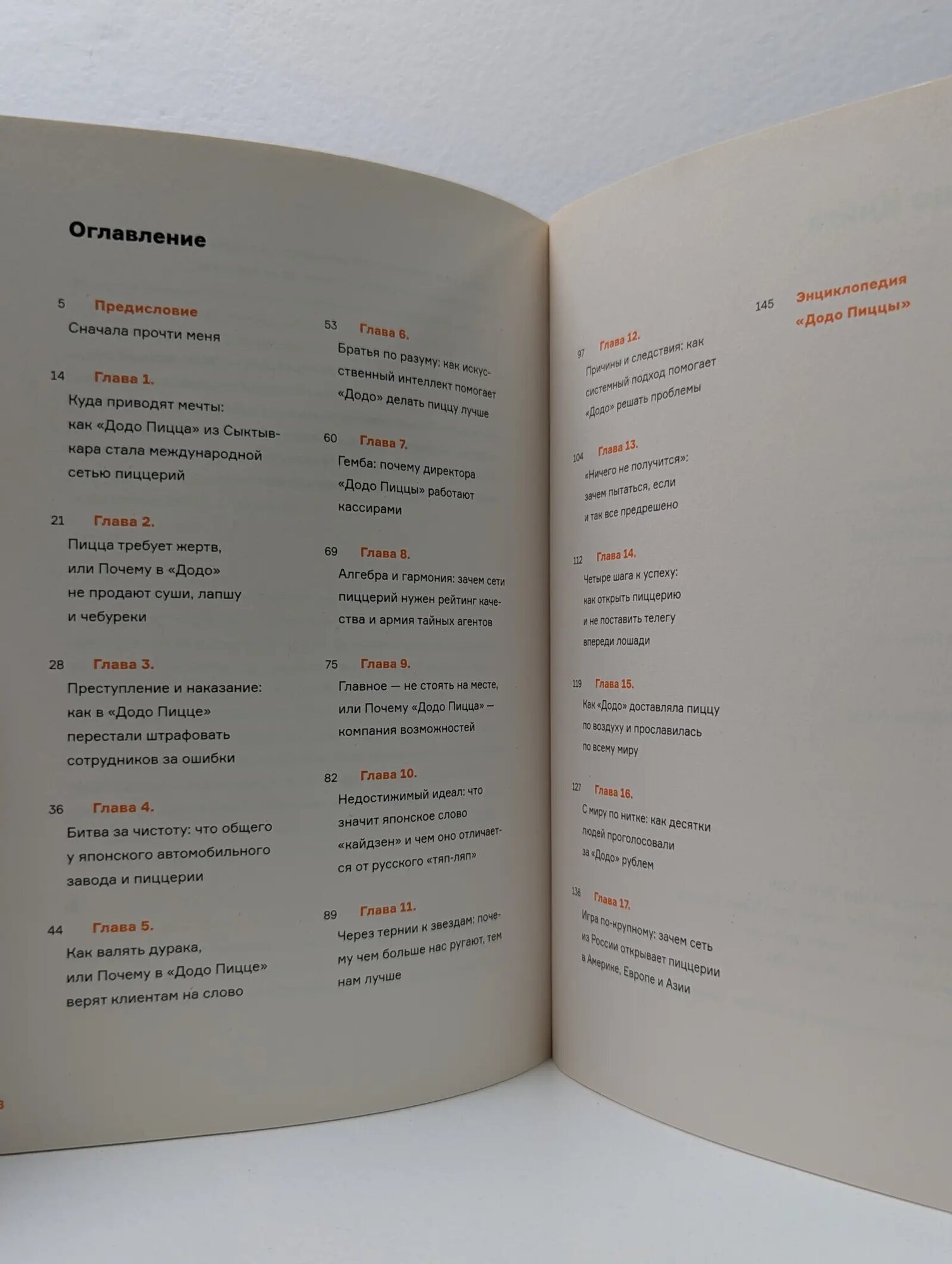 Додо книга Сборник 2017 — фото 1