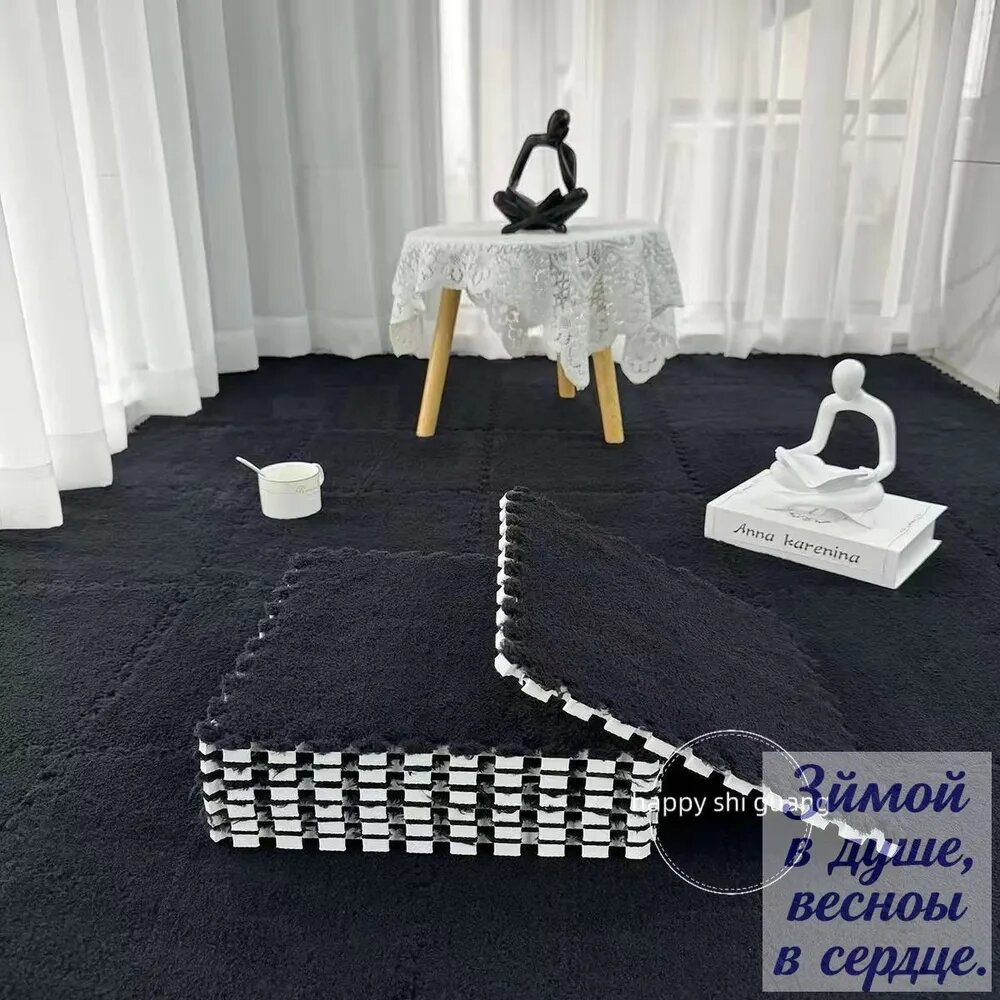 Коврик-пазл, Плюшевая, для зимы, 30*30*1см, черный матовый