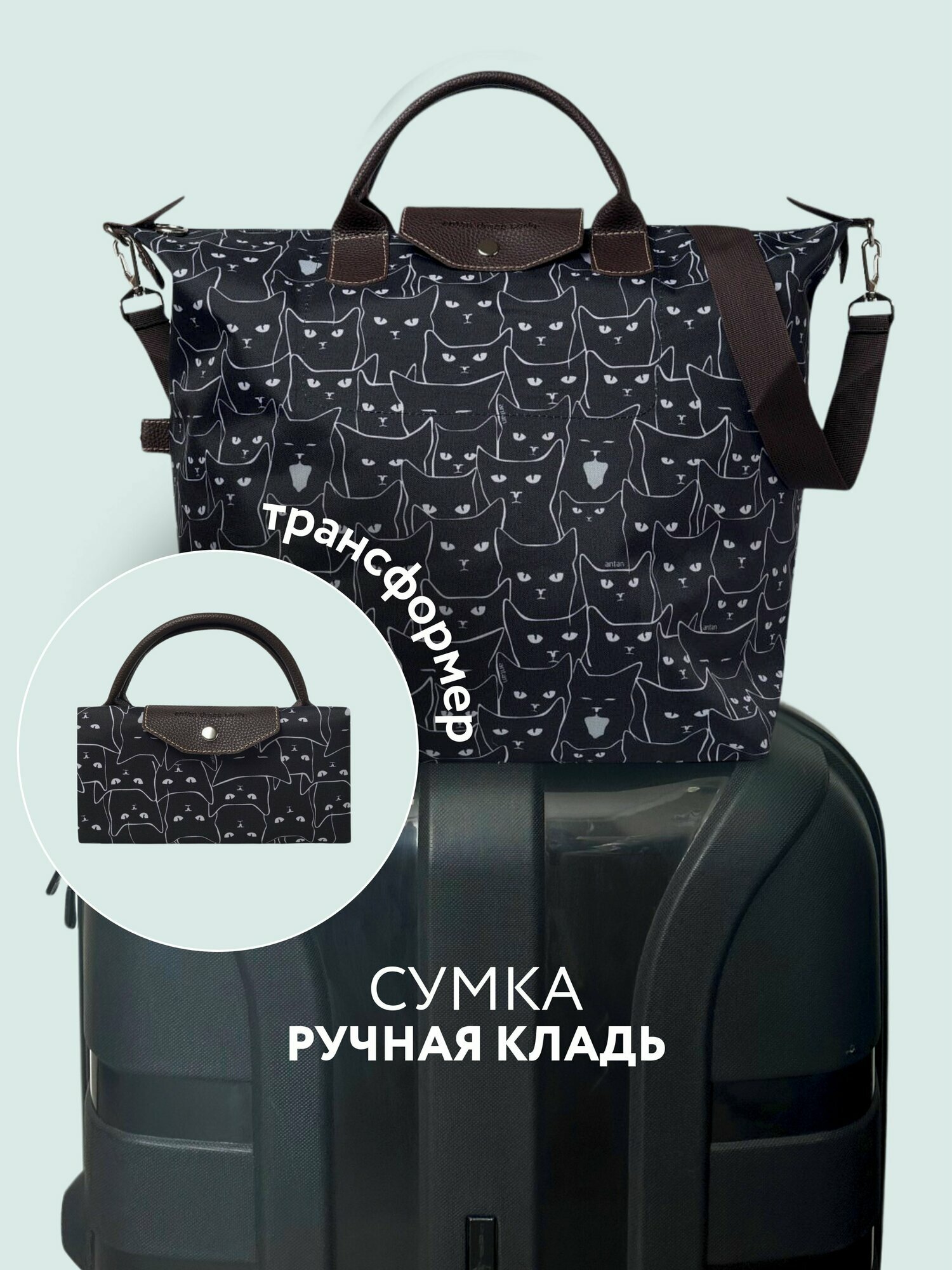 Сумка дорожная 