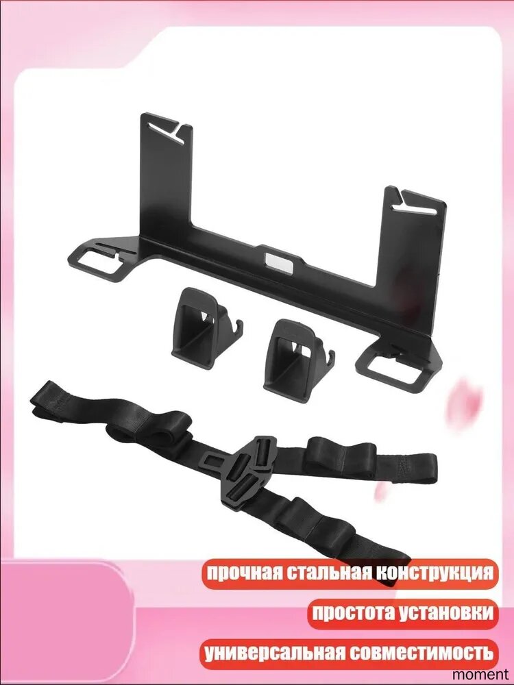 Кронштейн для крепления ISOFIX, замена для автокресла прочная стальная конструкция