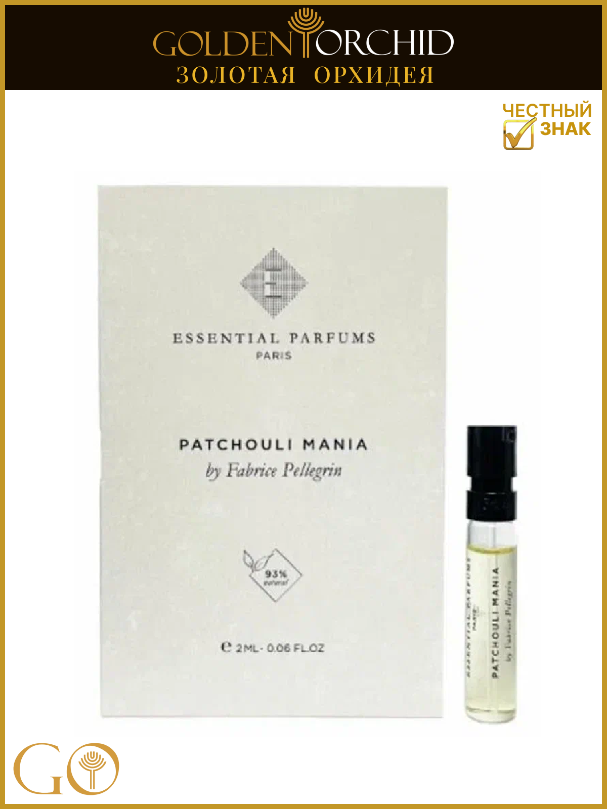 Парфюмерная вода унисекс Essential Parfums Patchouli Mania Пробник 2 мл