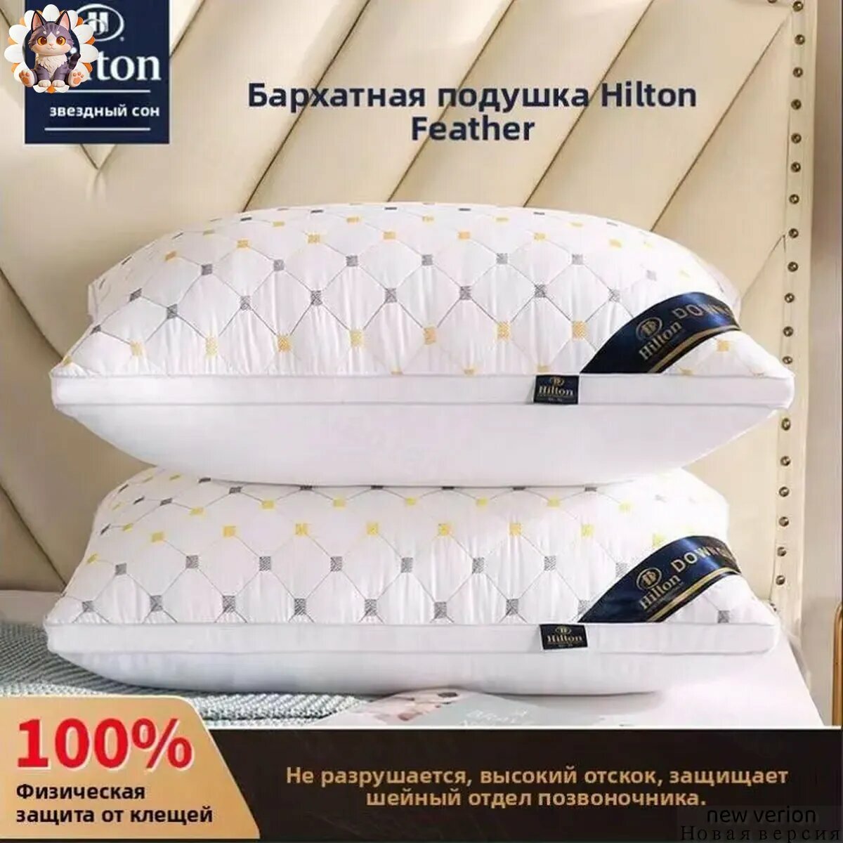 Ортопедическая подушка 100x115см, высота 5 см