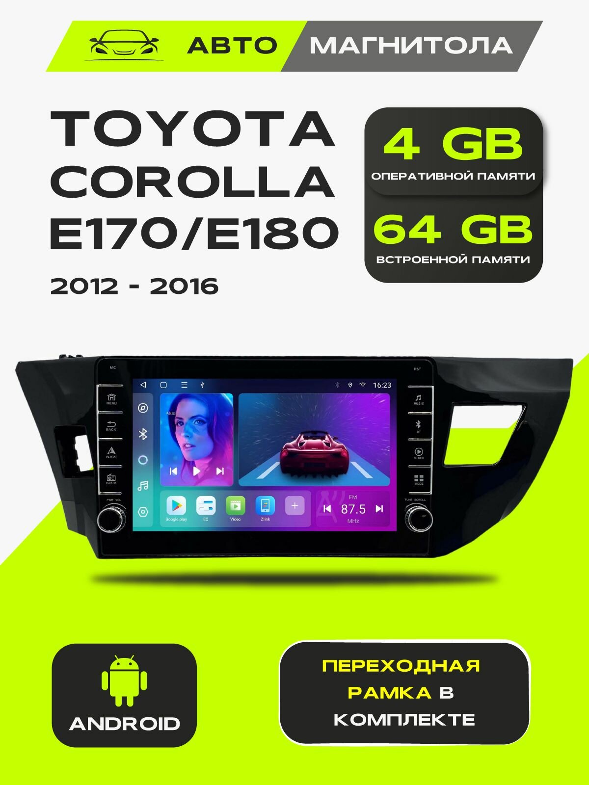 Андроид магнитола Toyota Corolla E170/E180 - (2012-2016) , 4/64GB, Тойота Королла + Переходная рамка