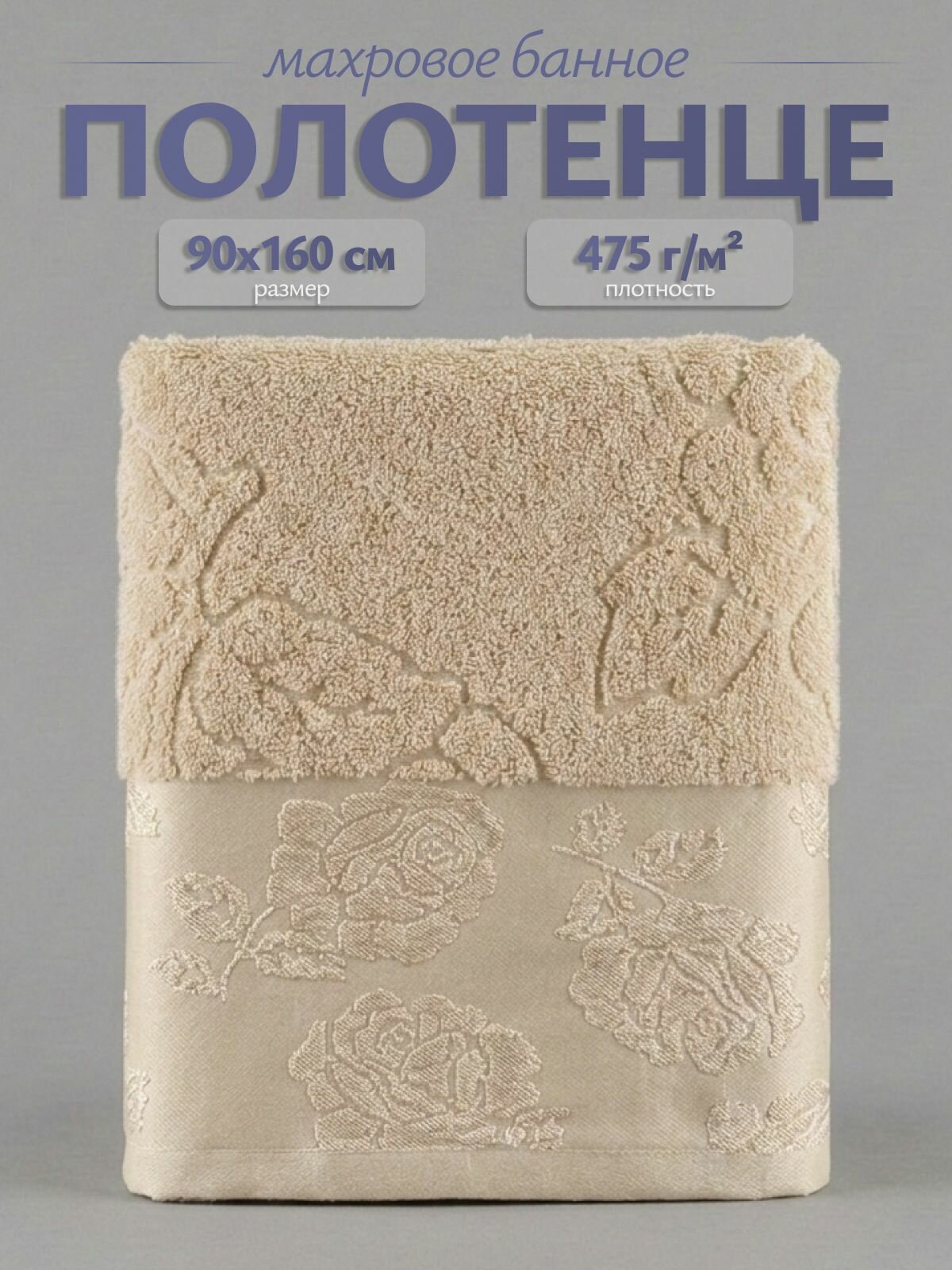 Полотенце махровое 90*160 большой размер сауна 7Я Китай 1907416 CARASSI