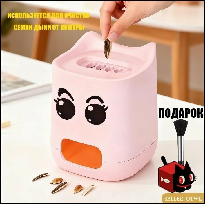 Гаджет для шелушения семечек