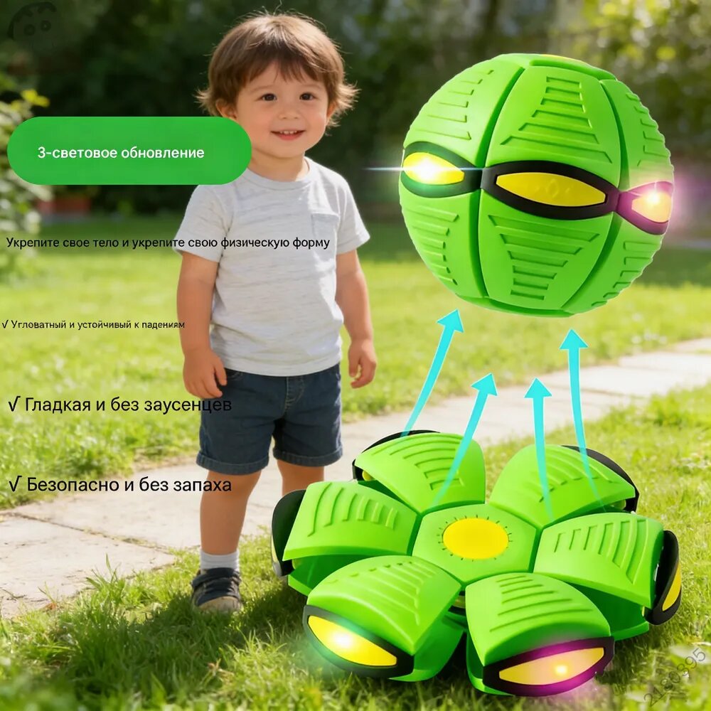 Интерактивная игрушка, деформируемый мяч-летающая тарелка, светящийся, для детей, игрушка для игр на улице