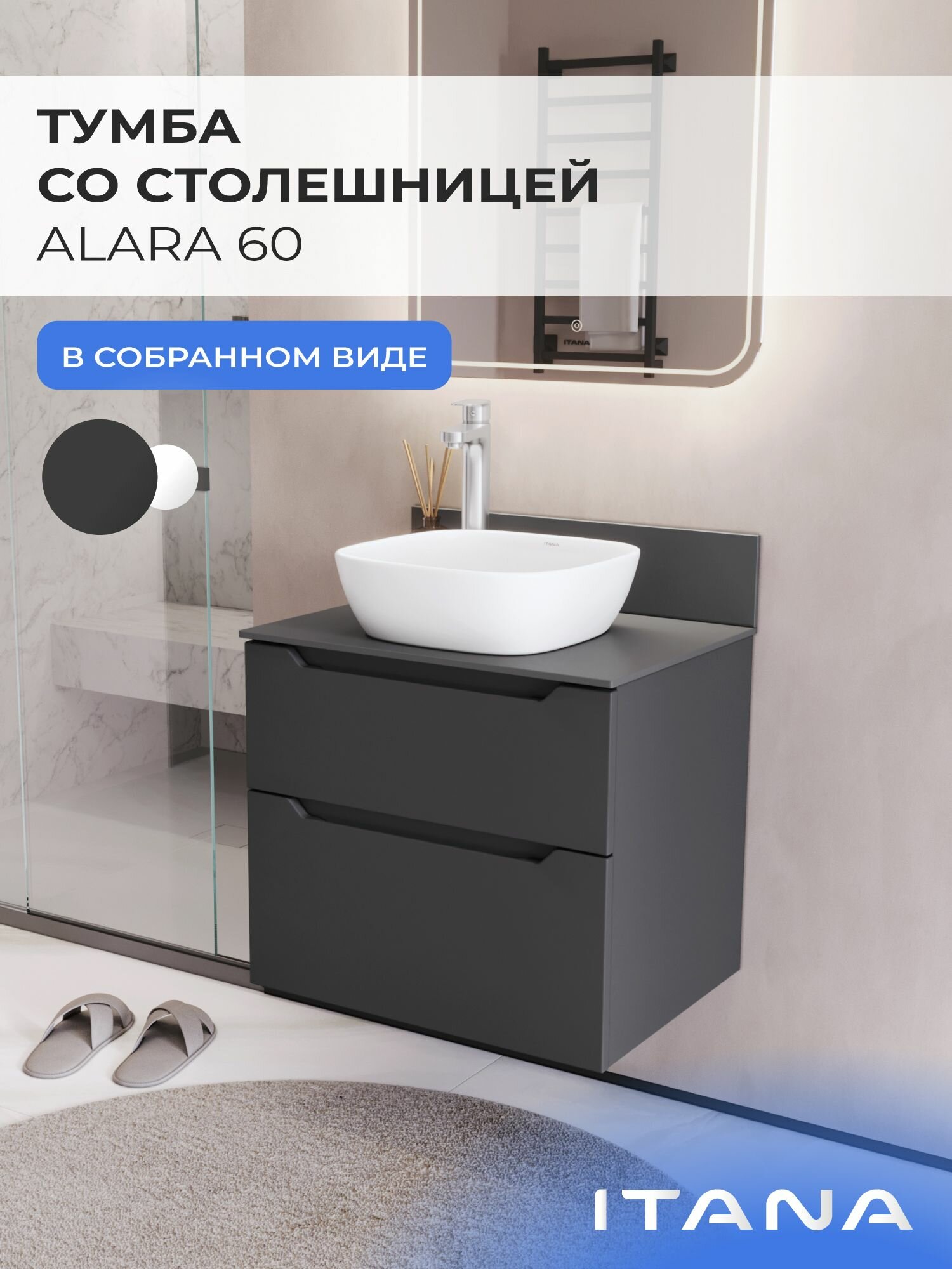 Тумба со столешницей подвесная Итана Alara 60 604х453х530 Графит