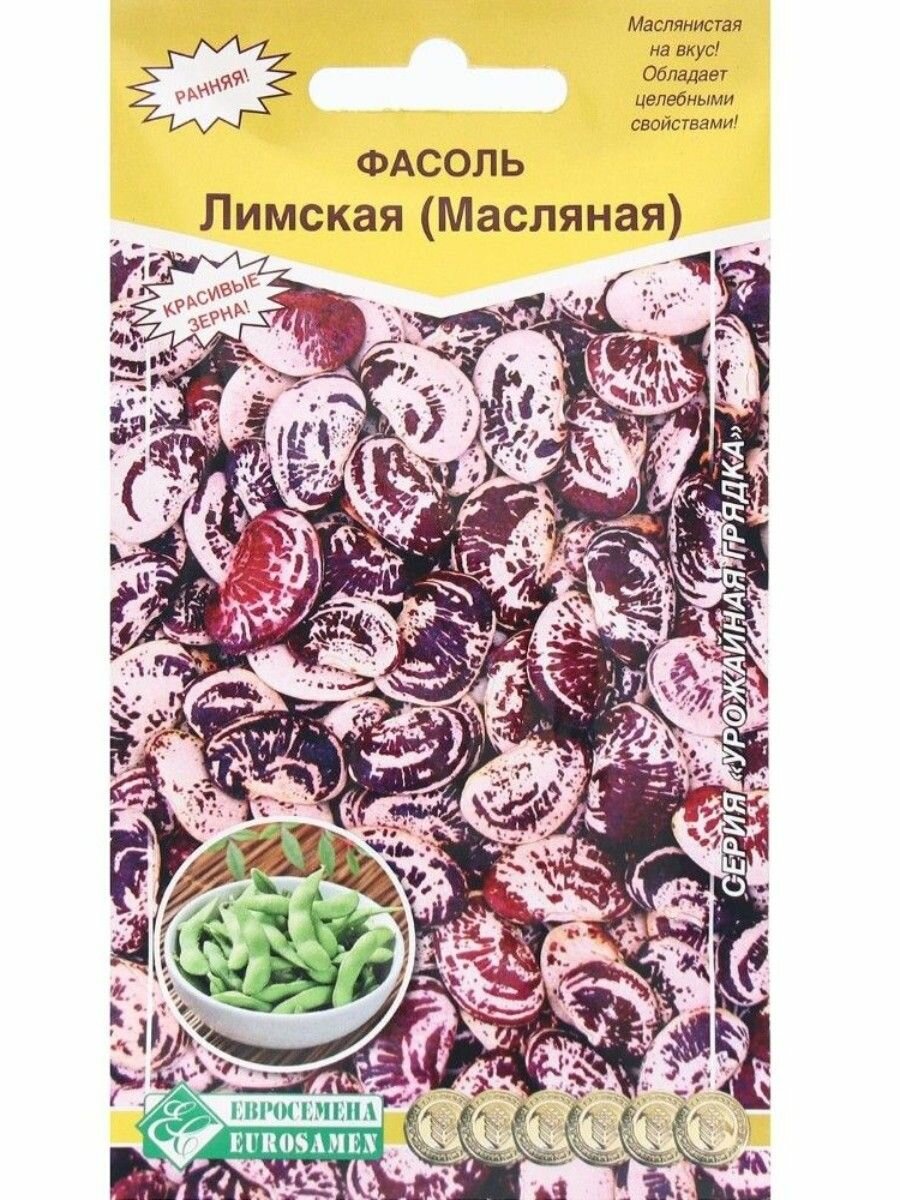 Семена Фасоль Лимская (Масляная)