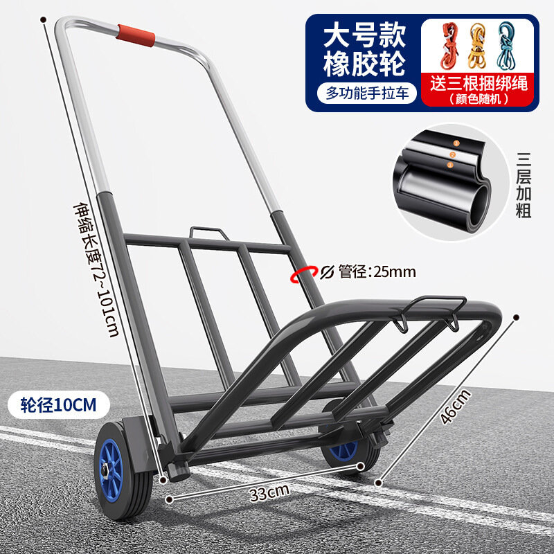 Складная ручная тележка для перевозки грузов, покупок, доставки продуктов, курьерской доставки, портативная тележка, тележка для багажа, небольшая тележка с выдвижной ручкой.