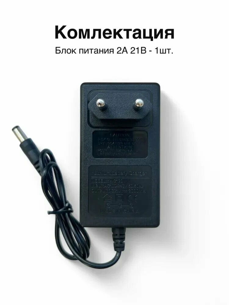 Зарядное устройство для инструмента 2A — фото 1