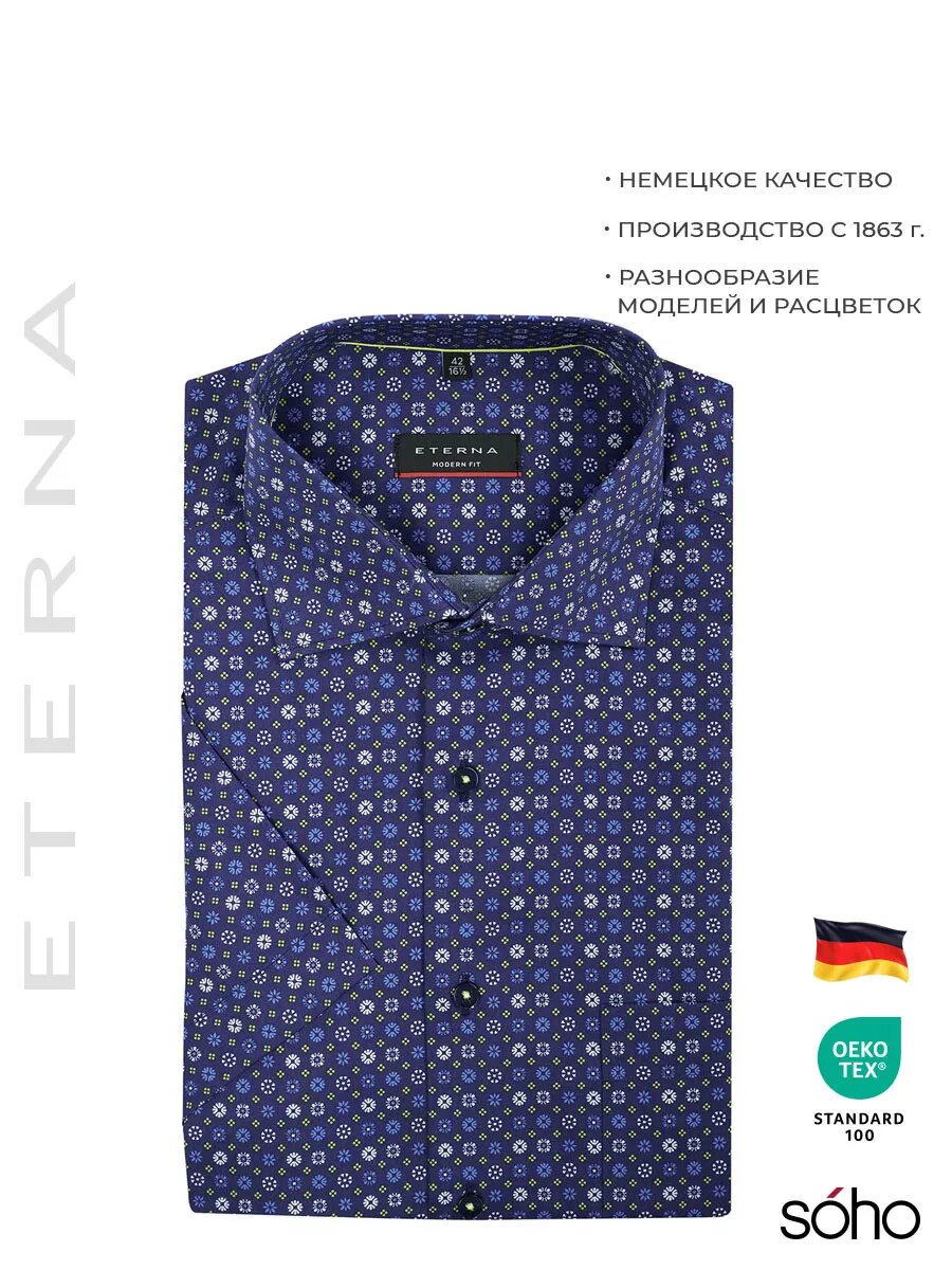 Рубашка Modern Fit