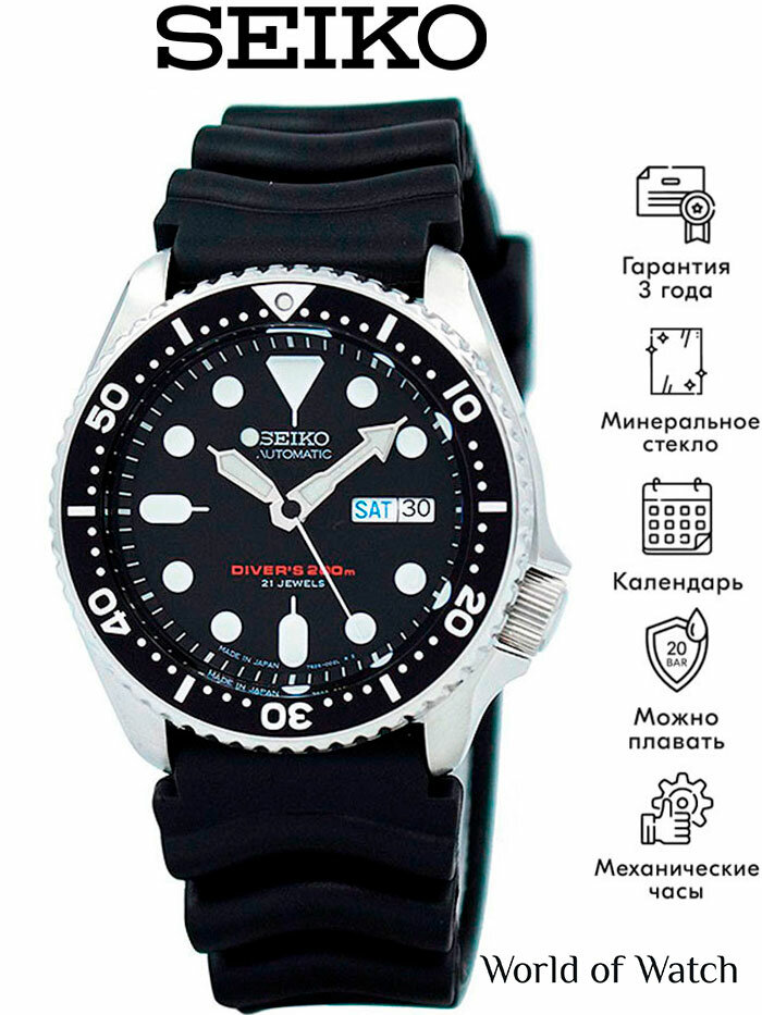 Наручные часы Automatic