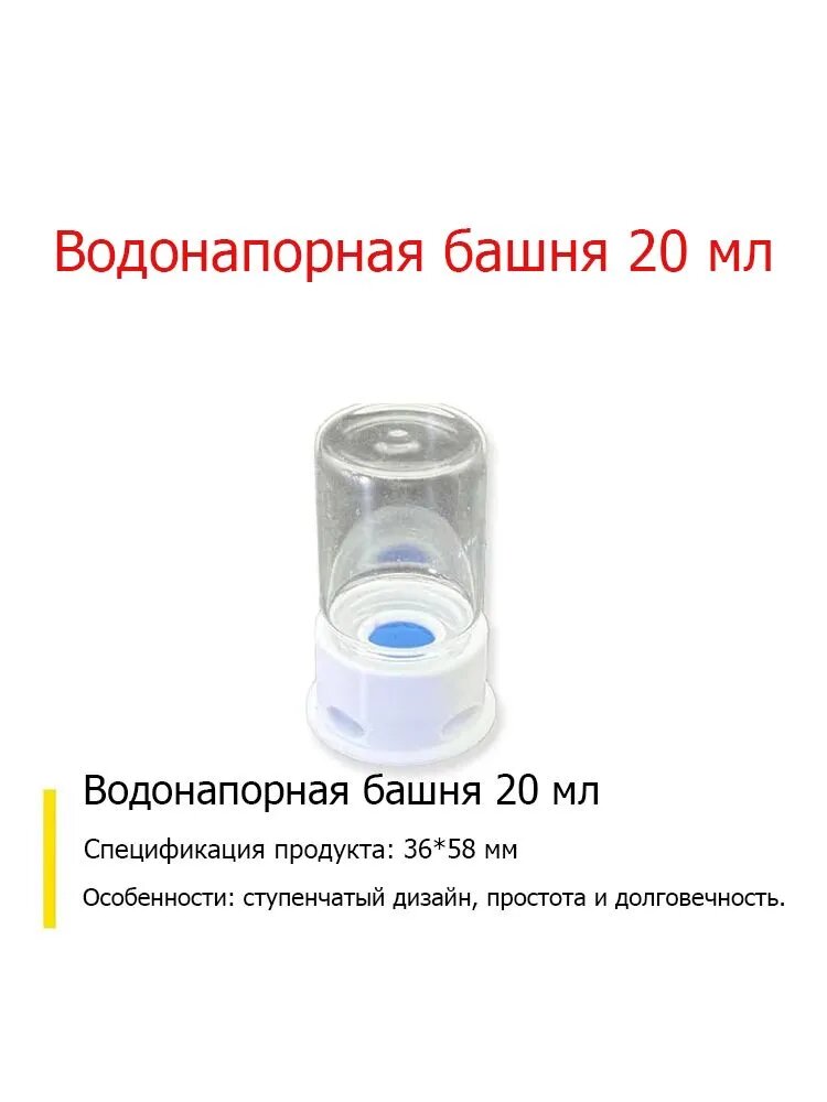 (1 шт.)Короткое плоское основание Поилка для муравьев для муравьиных ферм//20ml