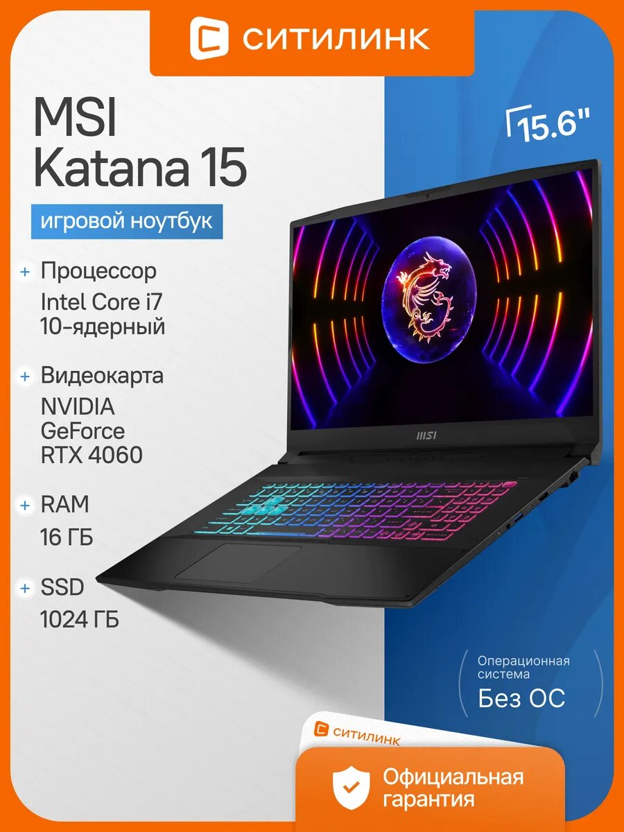 Ноутбук 15.6" Intel Core i7-13620H 16 ГБ 1024 ГБ черный